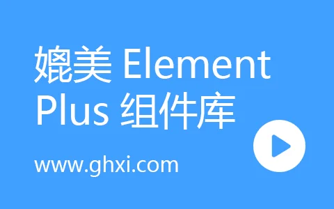 Vue3.3+TS4 ，自主打造媲美ElementPlus的组件库 - 果核剥壳