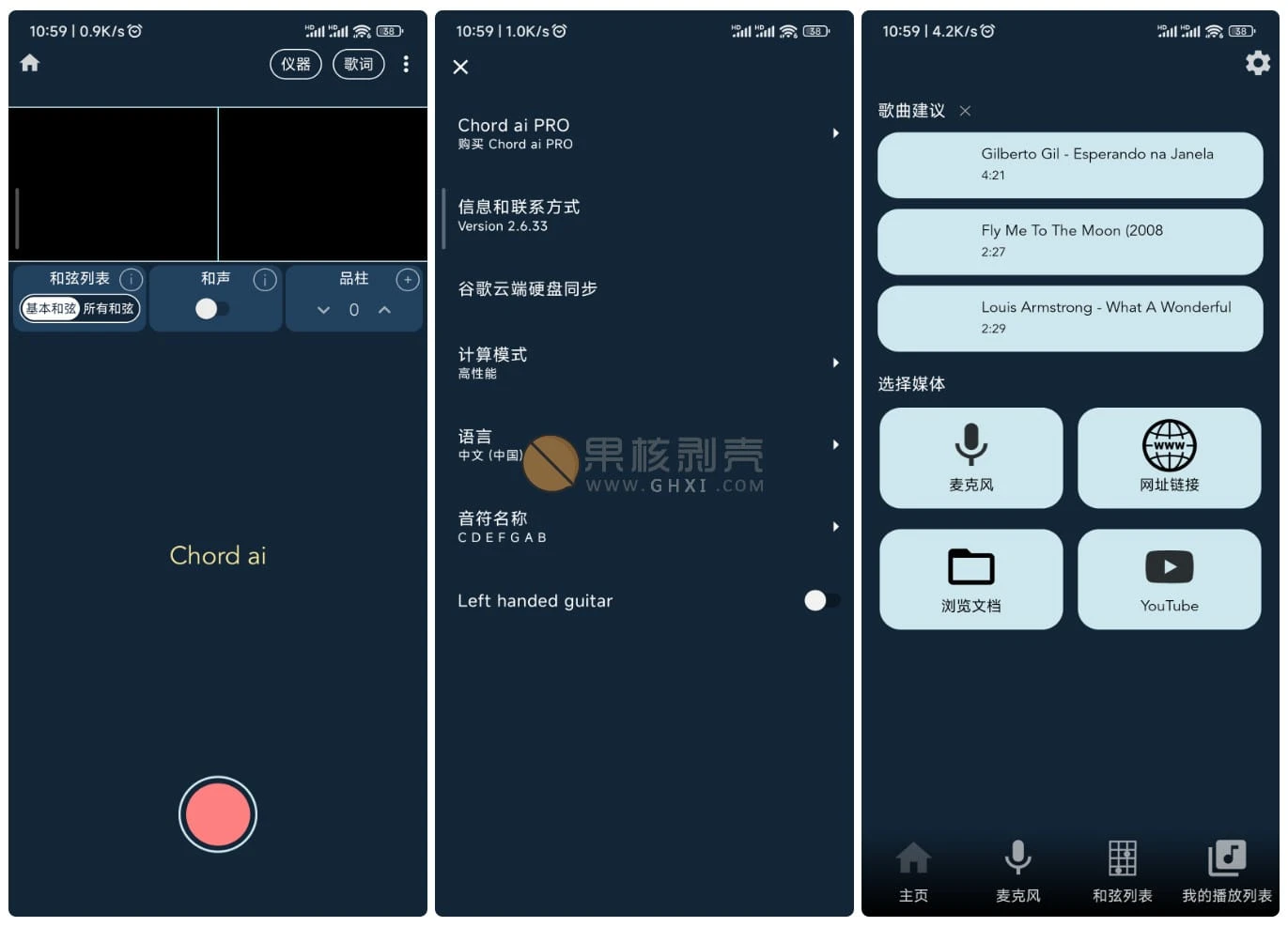 Android Chord ai Pro(和弦工具) v2.6.40 专业版 - 果核剥壳