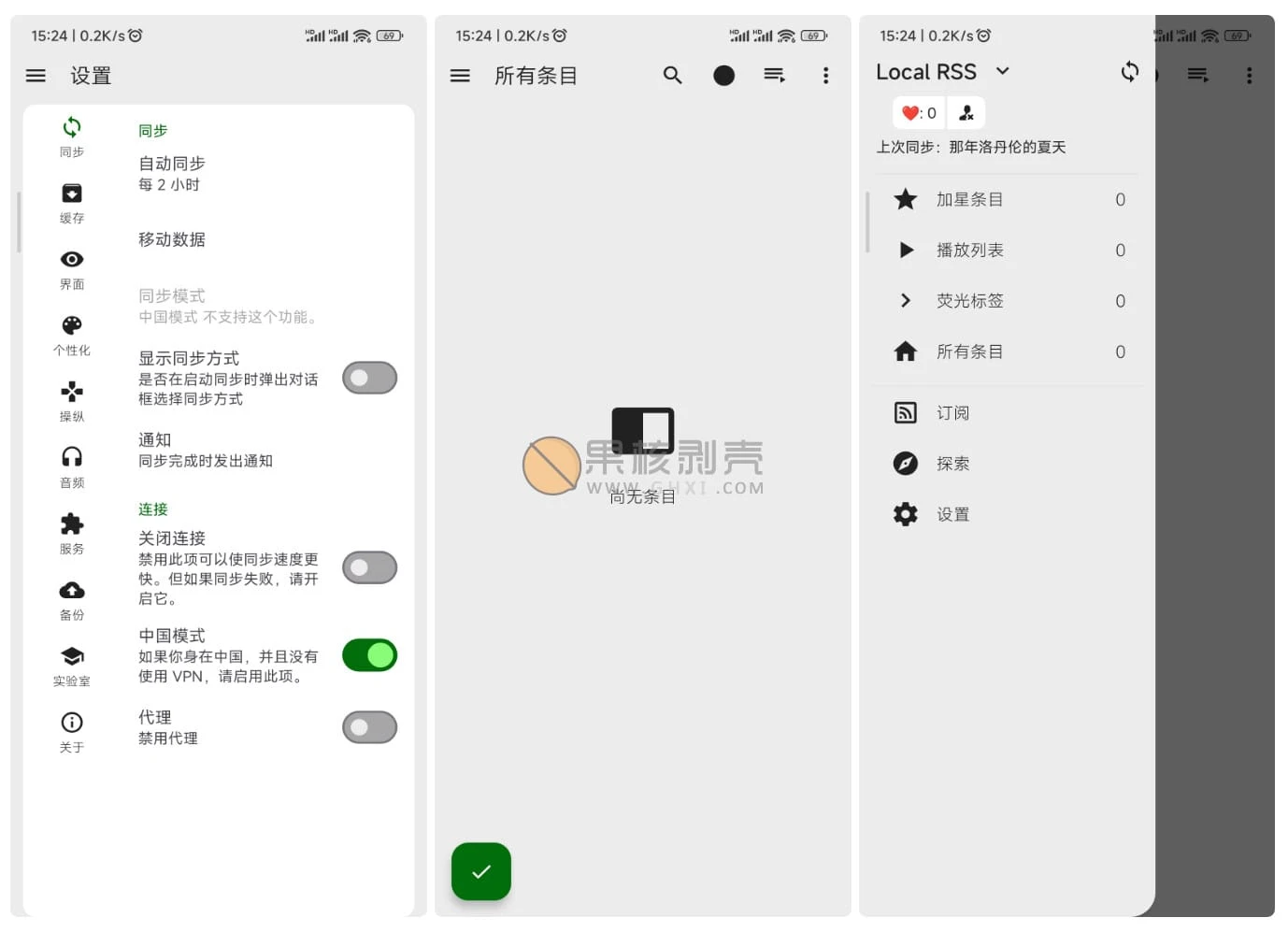 Android FeedMe(RSS阅读器) v4.5.13 - 果核剥壳