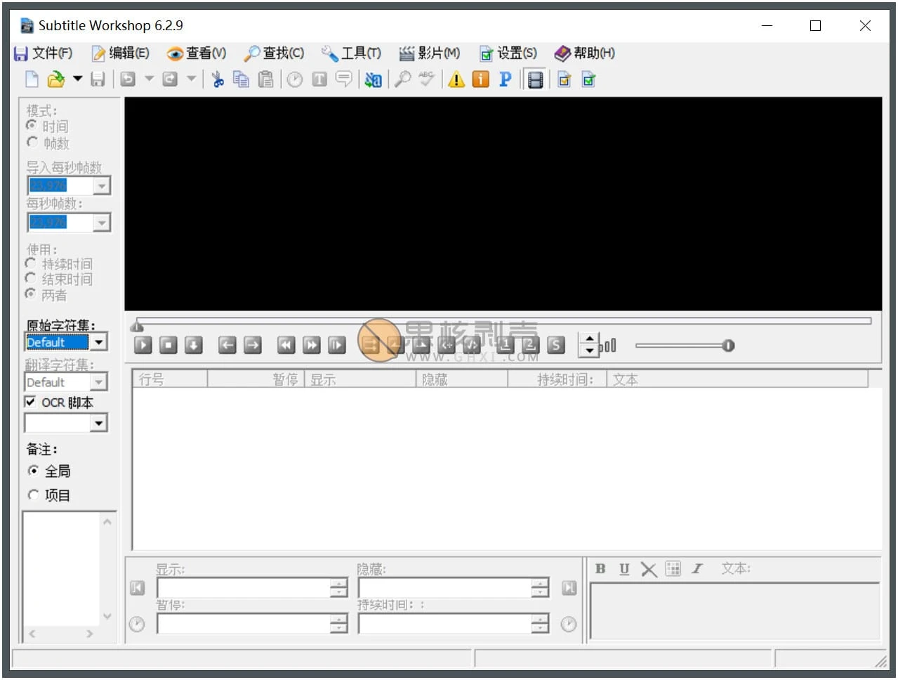 Subtitle Workshop(字幕编辑工具) v6.3.4 中文版 - 果核剥壳