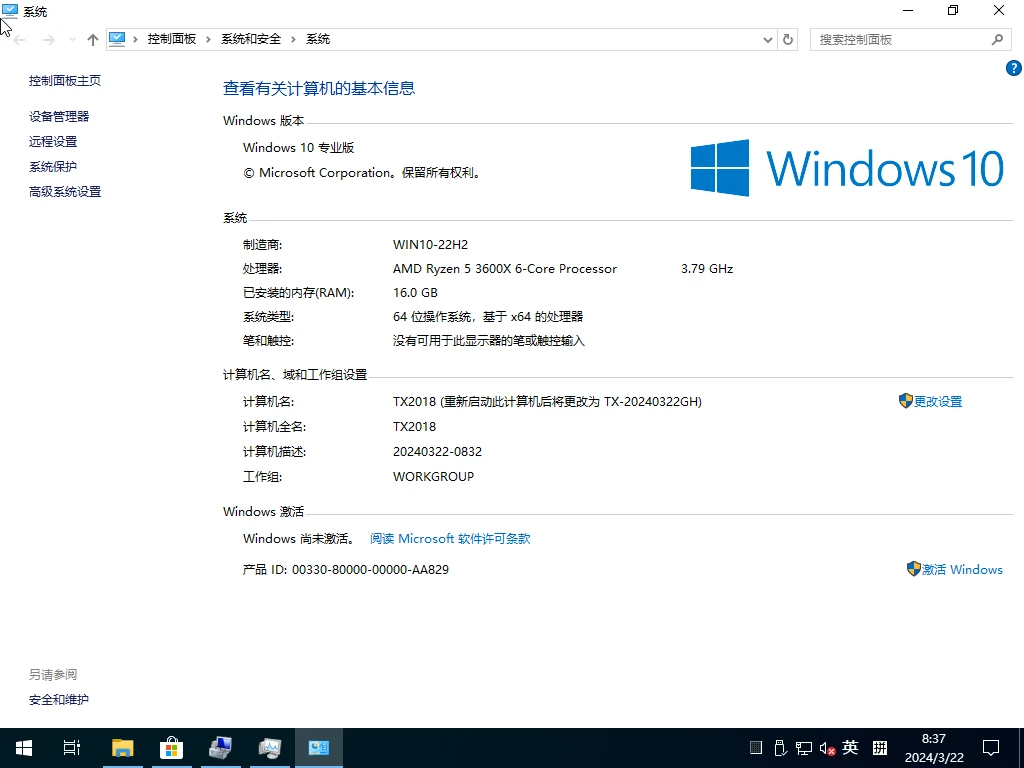 【飞天】Windows 10 v22H2 19045.4170 - 果核剥壳