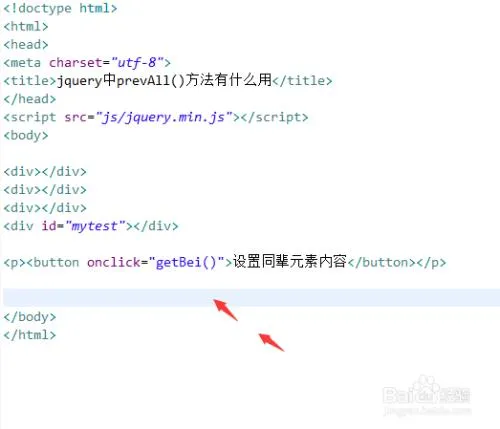 jquery的prev方法 - 果核剥壳