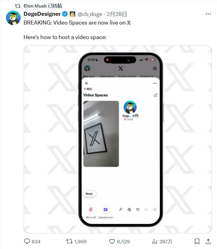 X 平台上线 Spaces 视频直播功能 - 果核剥壳