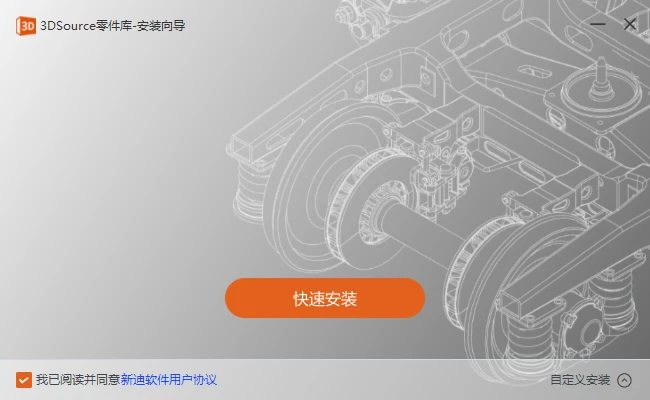 3DSOURCE 零件库 v8.4.30 - 免费零件模型下载 - 果核剥壳