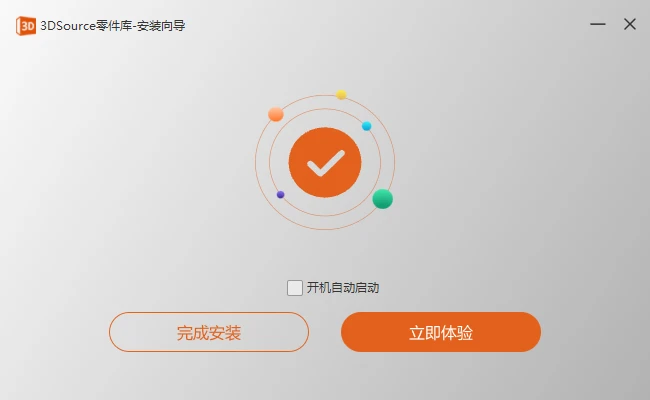3DSOURCE 零件库 v8.4.30 - 免费零件模型下载 - 果核剥壳