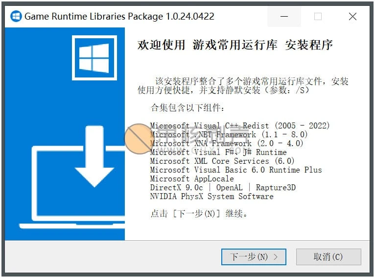 Game Runtime Libraries Package(游戏常用运行库) v3.0.24.0821 - 果核剥壳
