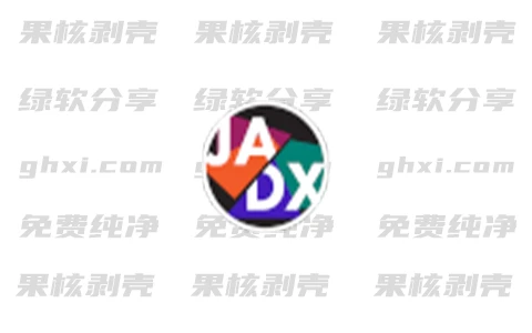 Jadx(开源AVA反编译工具) v1.5.0 绿色版 - 果核剥壳