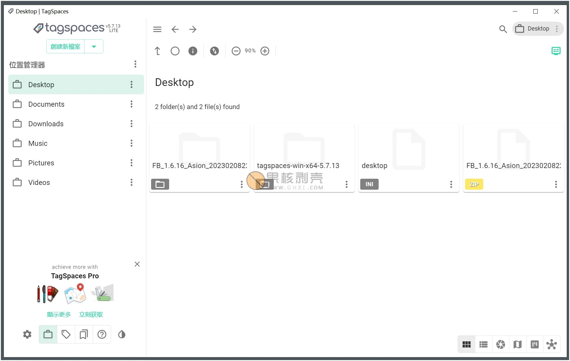 TagSpaces(文件标签管理器) v6.6.4 绿色版 - 果核剥壳
