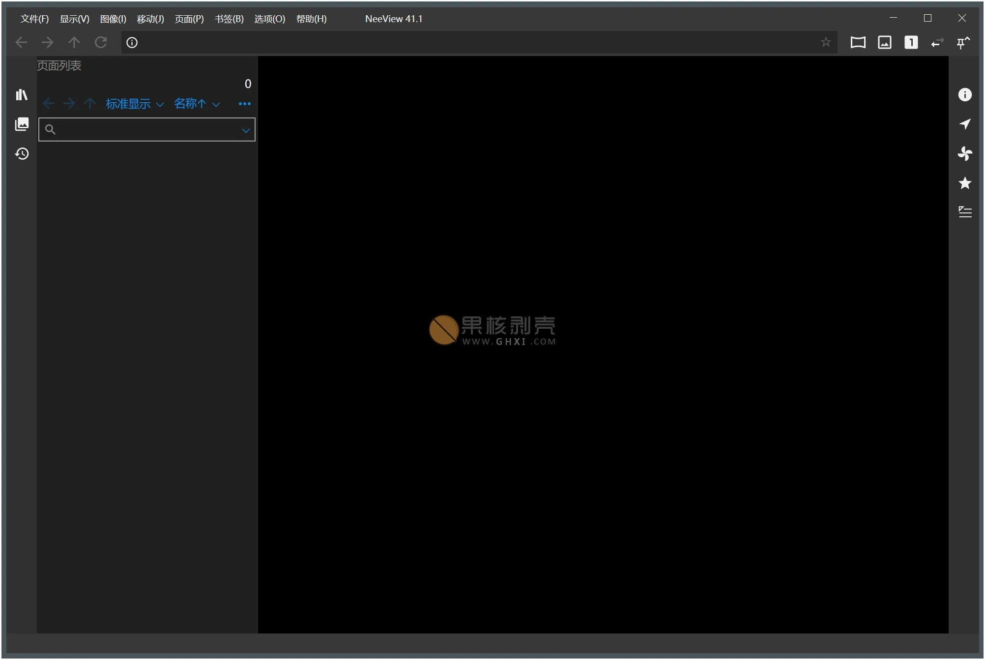 NeeView(图像查看器) v44.0 - 果核剥壳