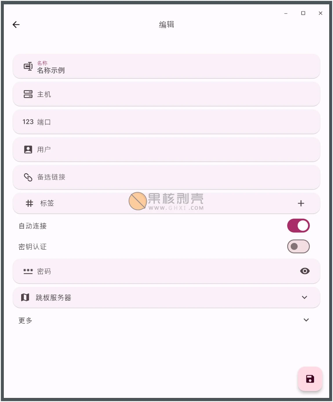 Server Box(Linux服务器工具箱) v1.0.1276 绿色版 - 果核剥壳