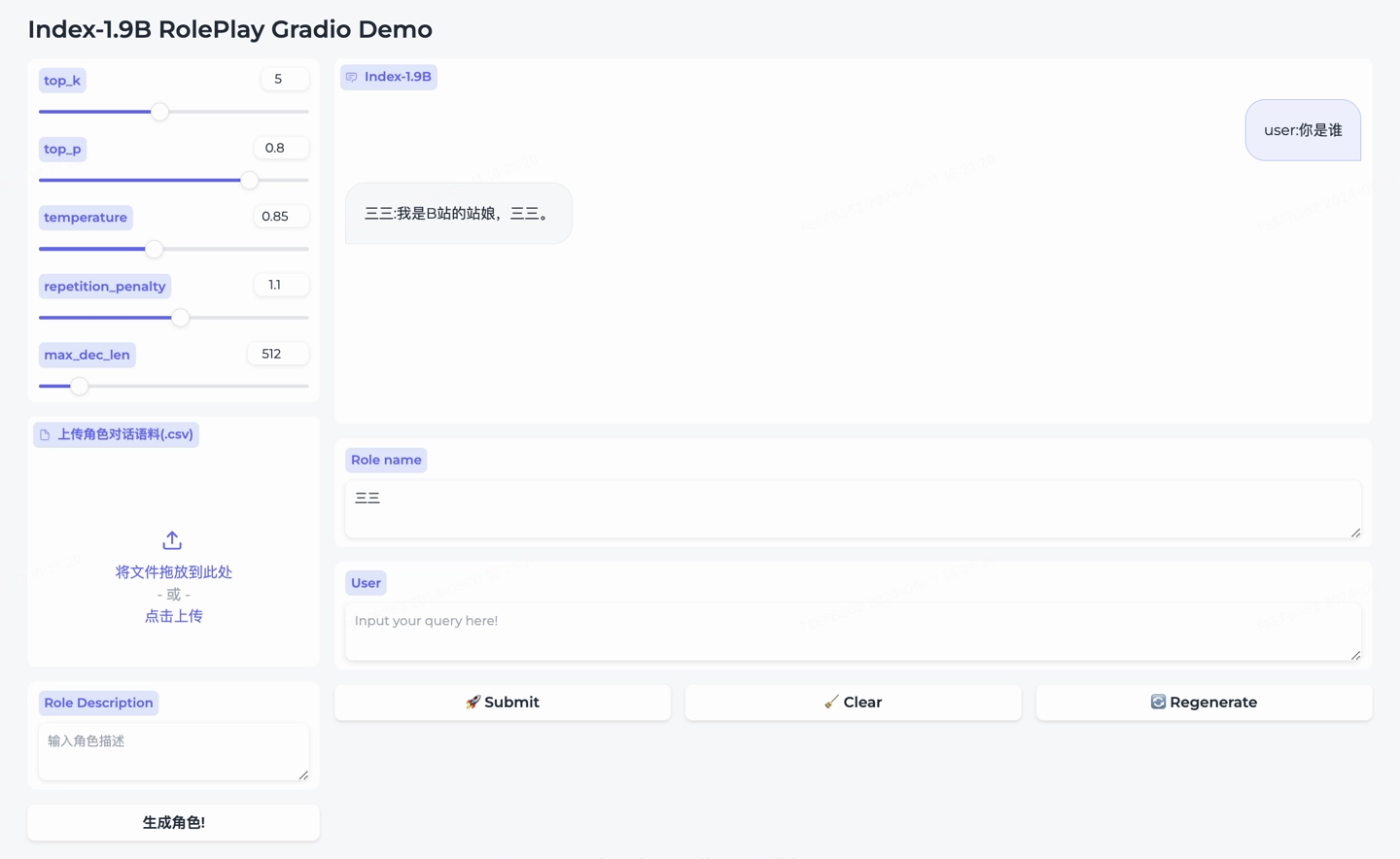 B站开源轻量级 Index-1.9B 系列模型：2.8T 训练数据，支持角色扮演 - 果核剥壳