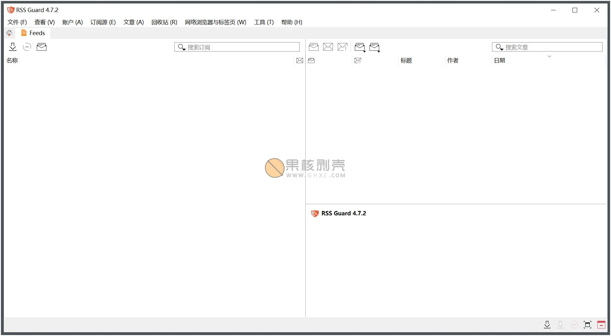 RSS Guard(RSS阅读器) v4.8.6 绿色版 - 果核剥壳