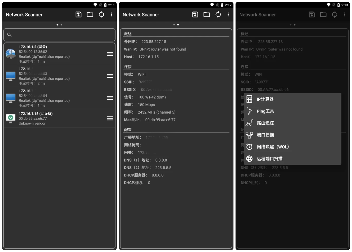 Android Network Scanner(网络工具) v2.7.0 汉化版 - 果核剥壳