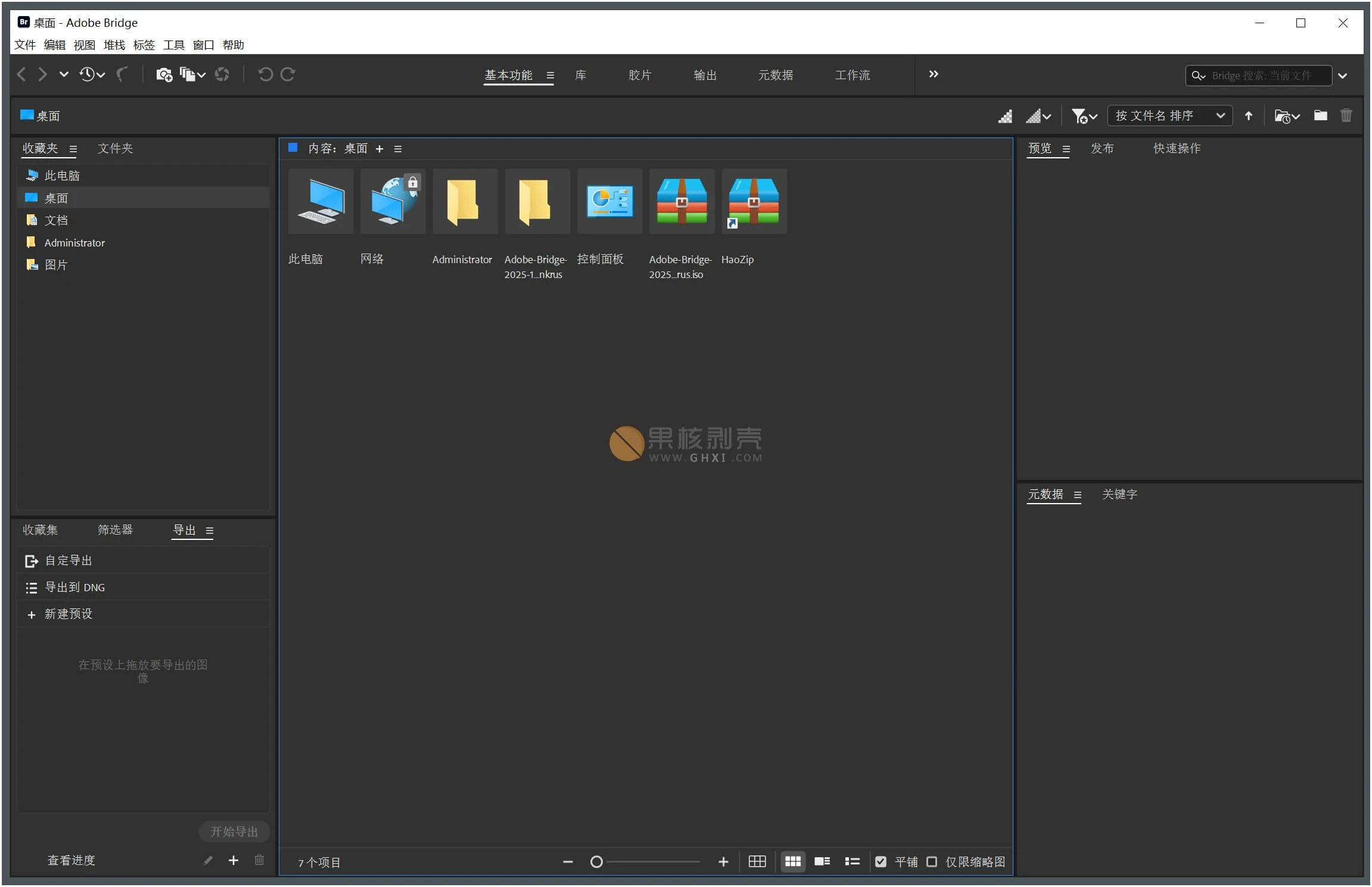 Adobe Bridge 2025 (15.1.2.737.0) 特别版 - 果核剥壳