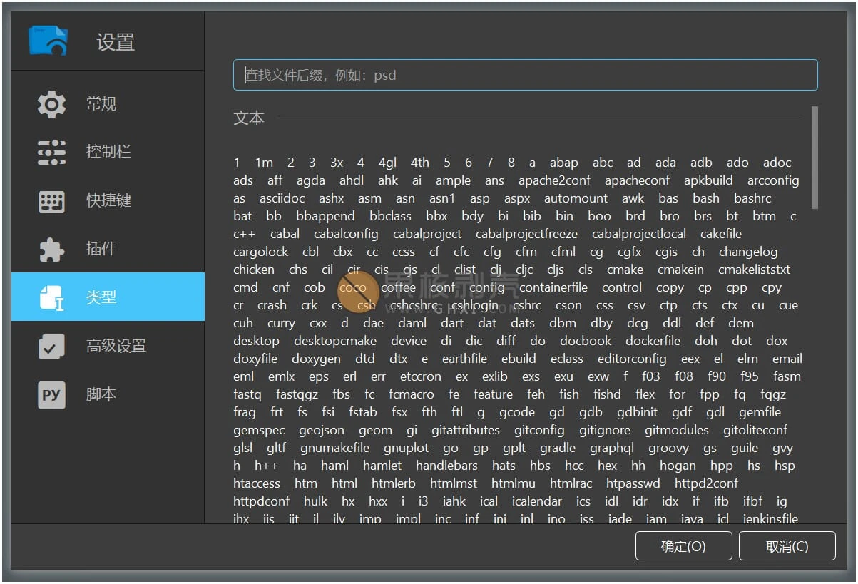 Seer(Windows快速查看工具) v3.2.3 高级版 - 果核剥壳