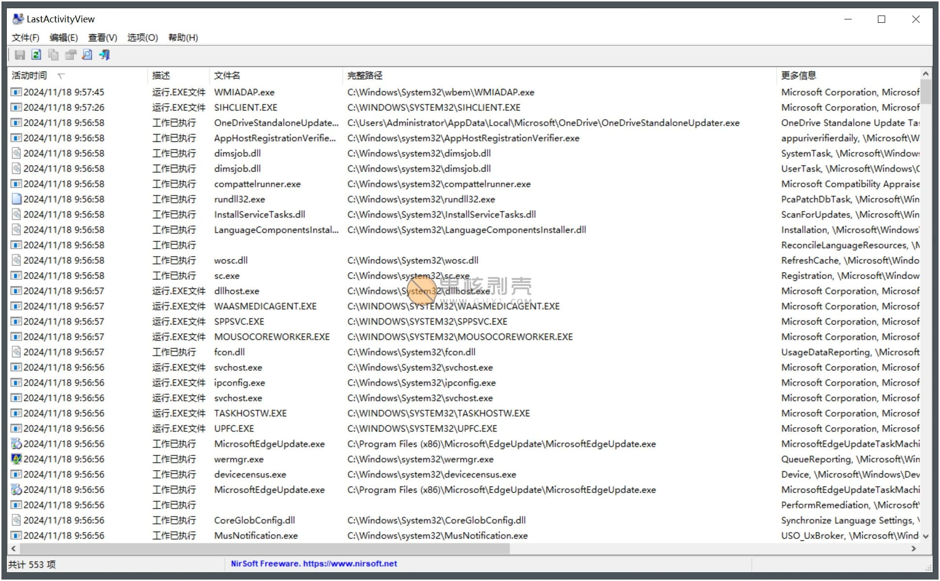 LastActivityView(电脑记录查看) v1.37 绿色版 - 果核剥壳