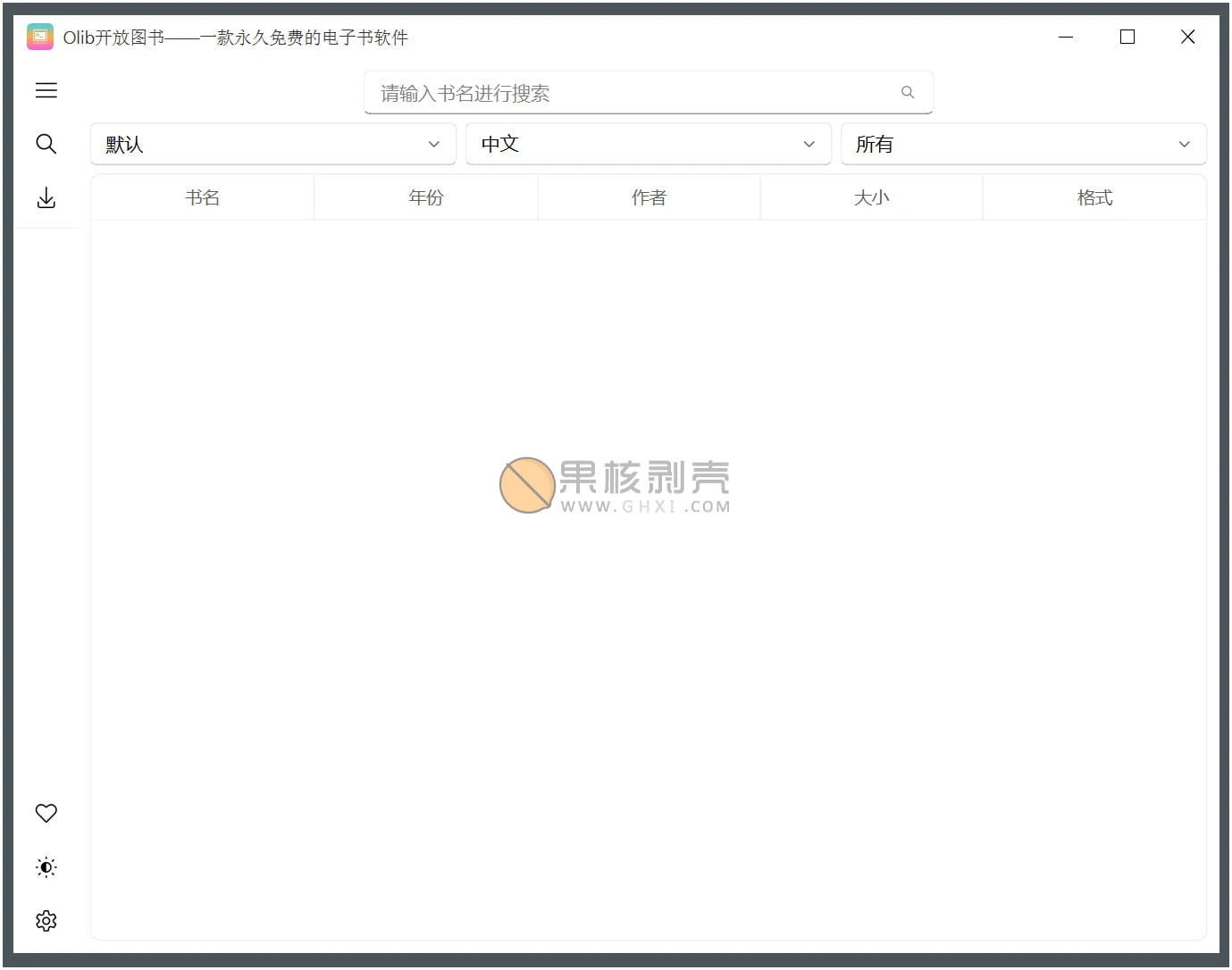 Olib(电子书下载工具) v2.4.3 绿色版 - 果核剥壳