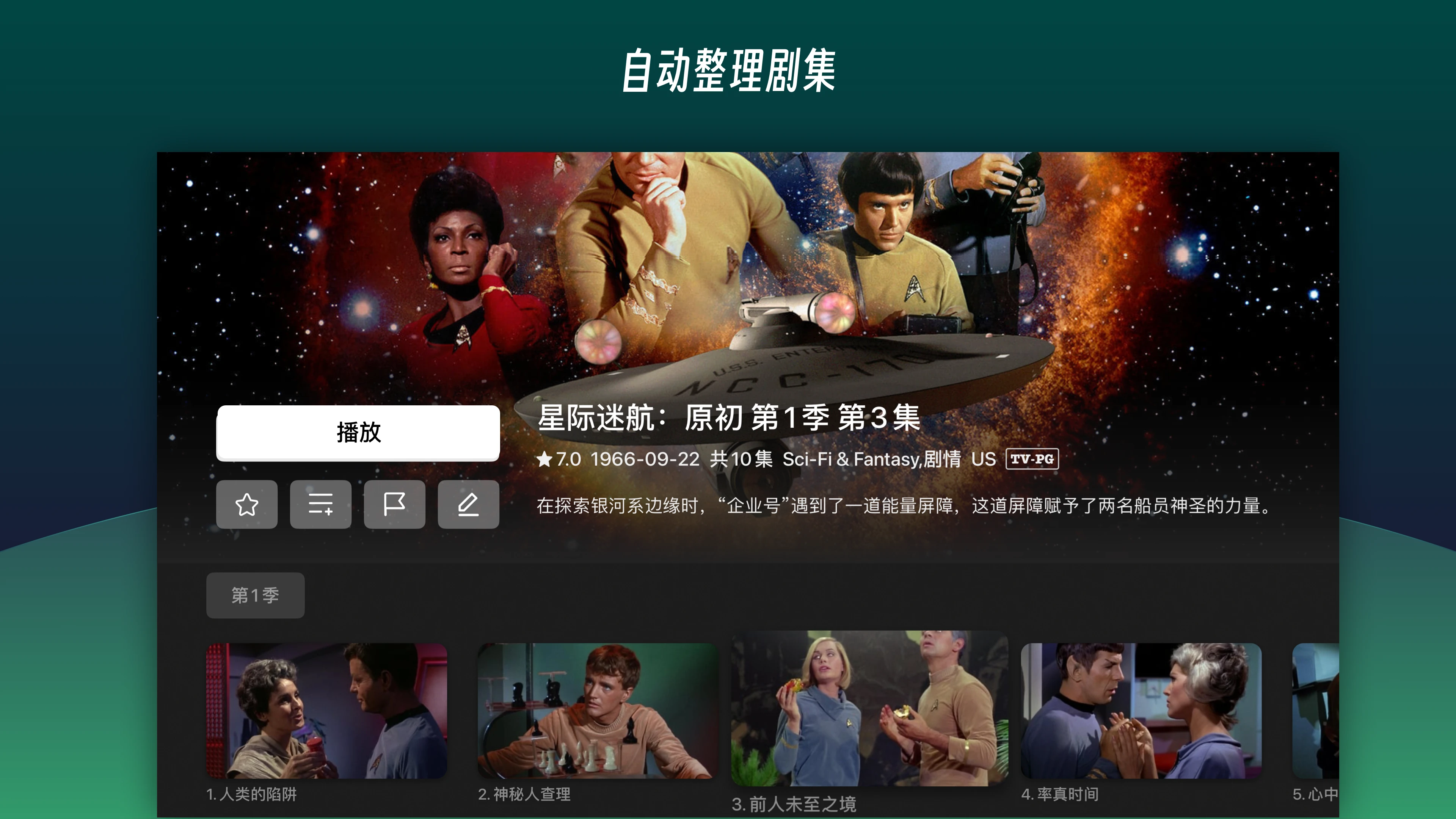VidHub v1.1.8 （视频聚合播放器） - 果核剥壳