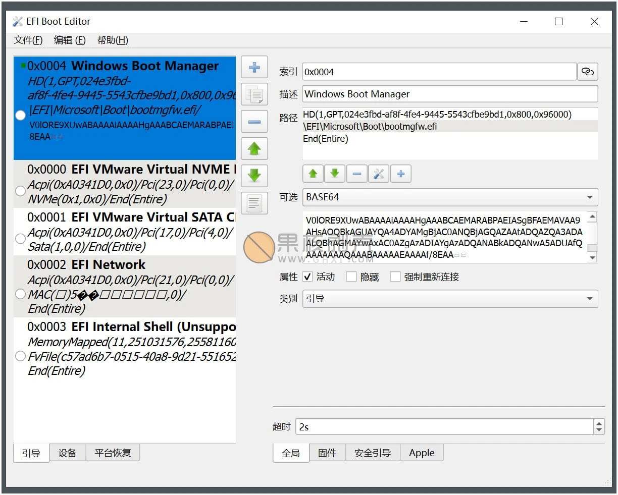 EFI Boot Editor(EFI引导编辑器) v1.5.3 中文版 - 果核剥壳