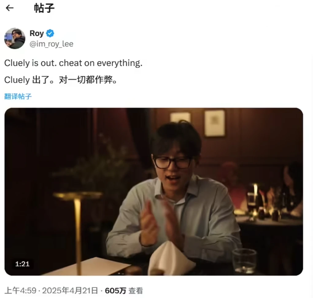 哥伦比亚大学两位退学生打造“AI 面试作弊神器”，拿下 500 万美元融资 - 果核剥壳