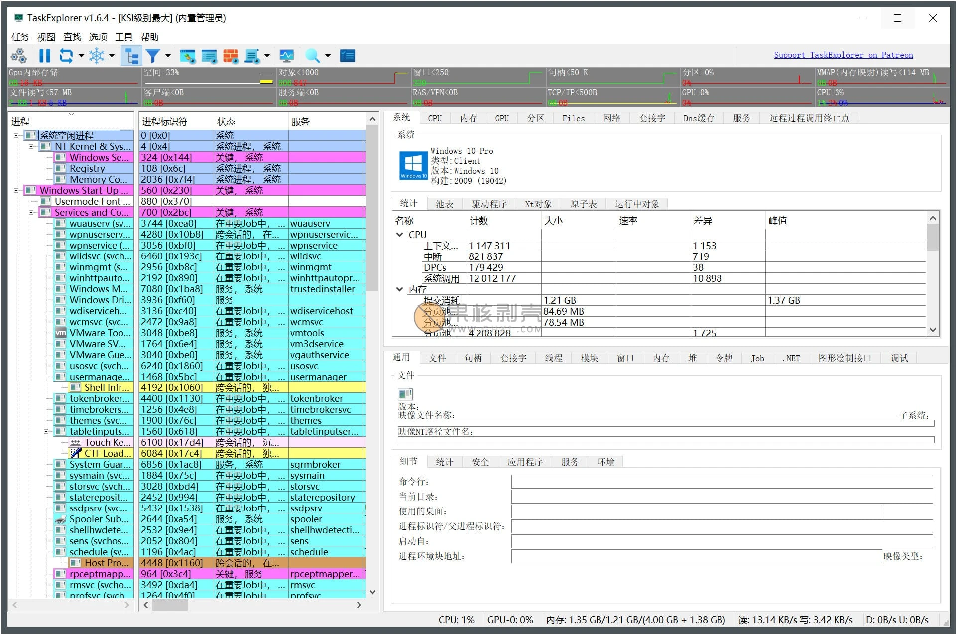 Task Explorer(开源的进程监控工具) v1.7.1 - 果核剥壳