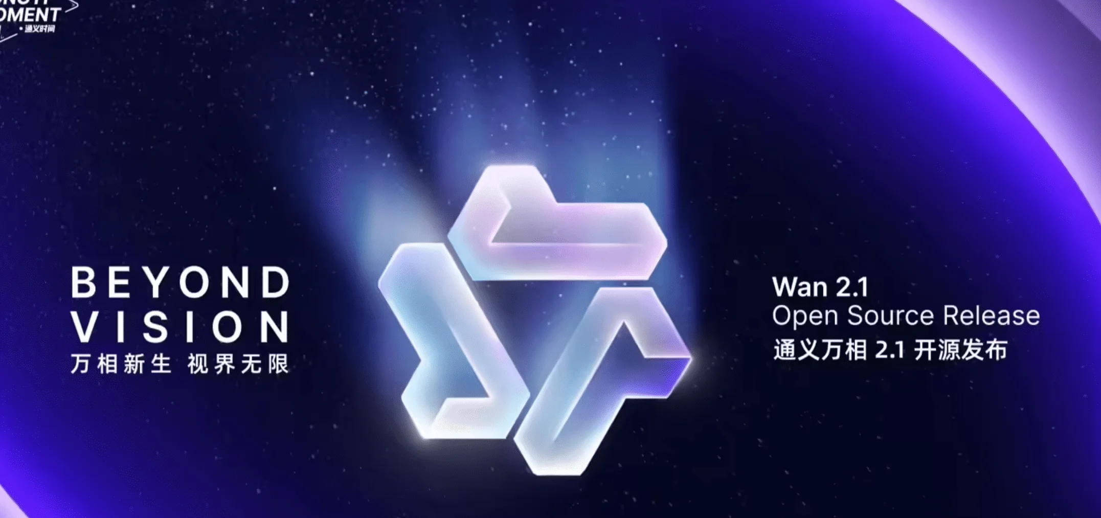 阿里巴巴开源视频生成与编辑模型通义万相 Wan2.1-VACE - 果核剥壳