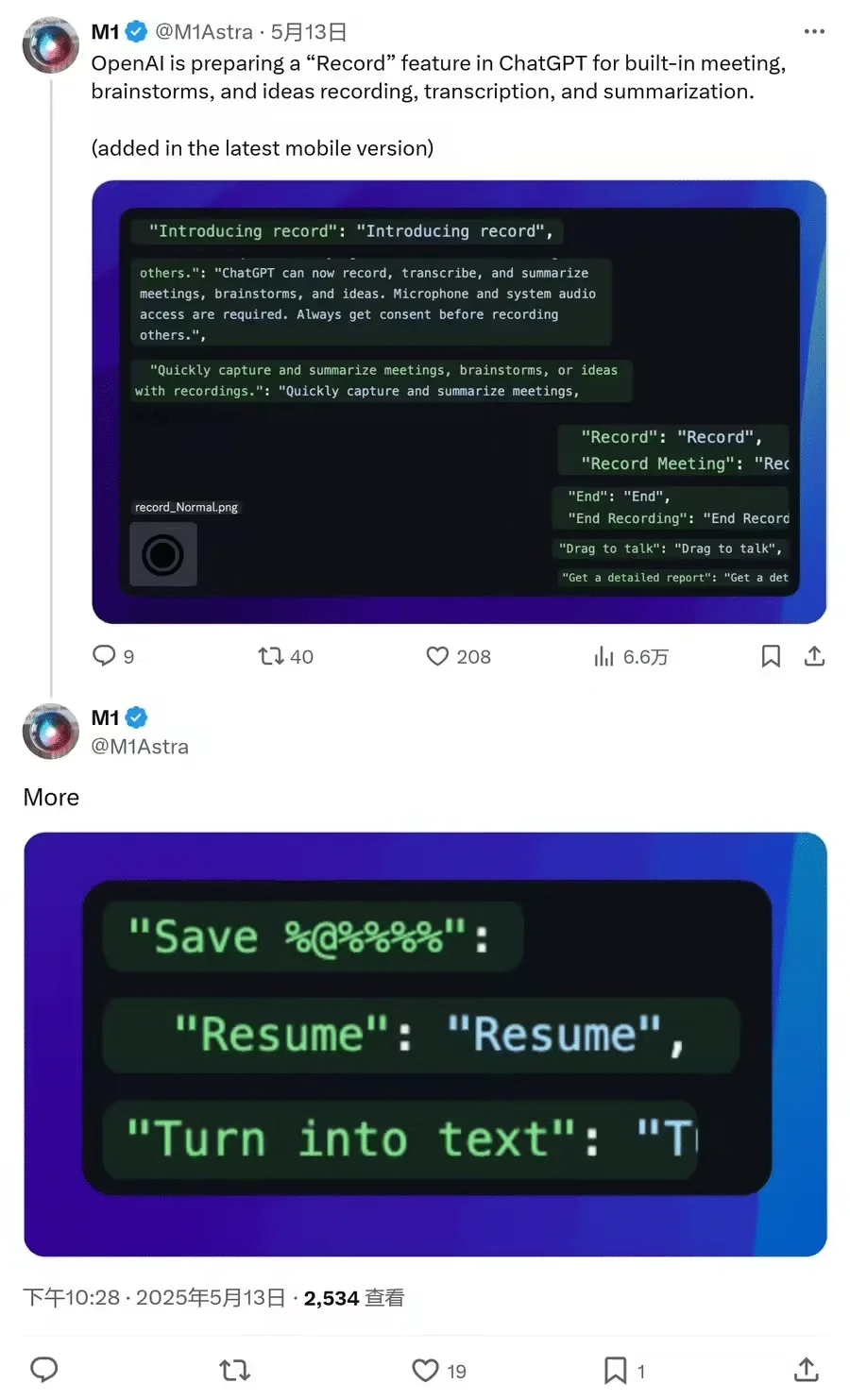 OpenAI ChatGPT 的 Record 功能曝光，AI 转录、总结会议内容 - 果核剥壳