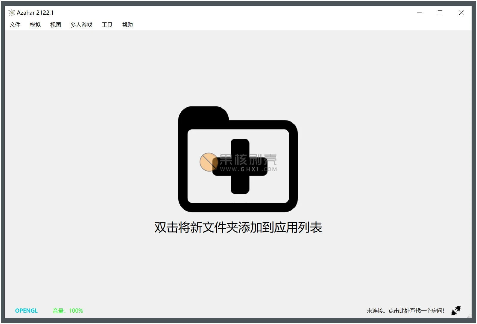 Azahar Emulator(3DS模拟器) v2123.2 绿色版 - 果核剥壳