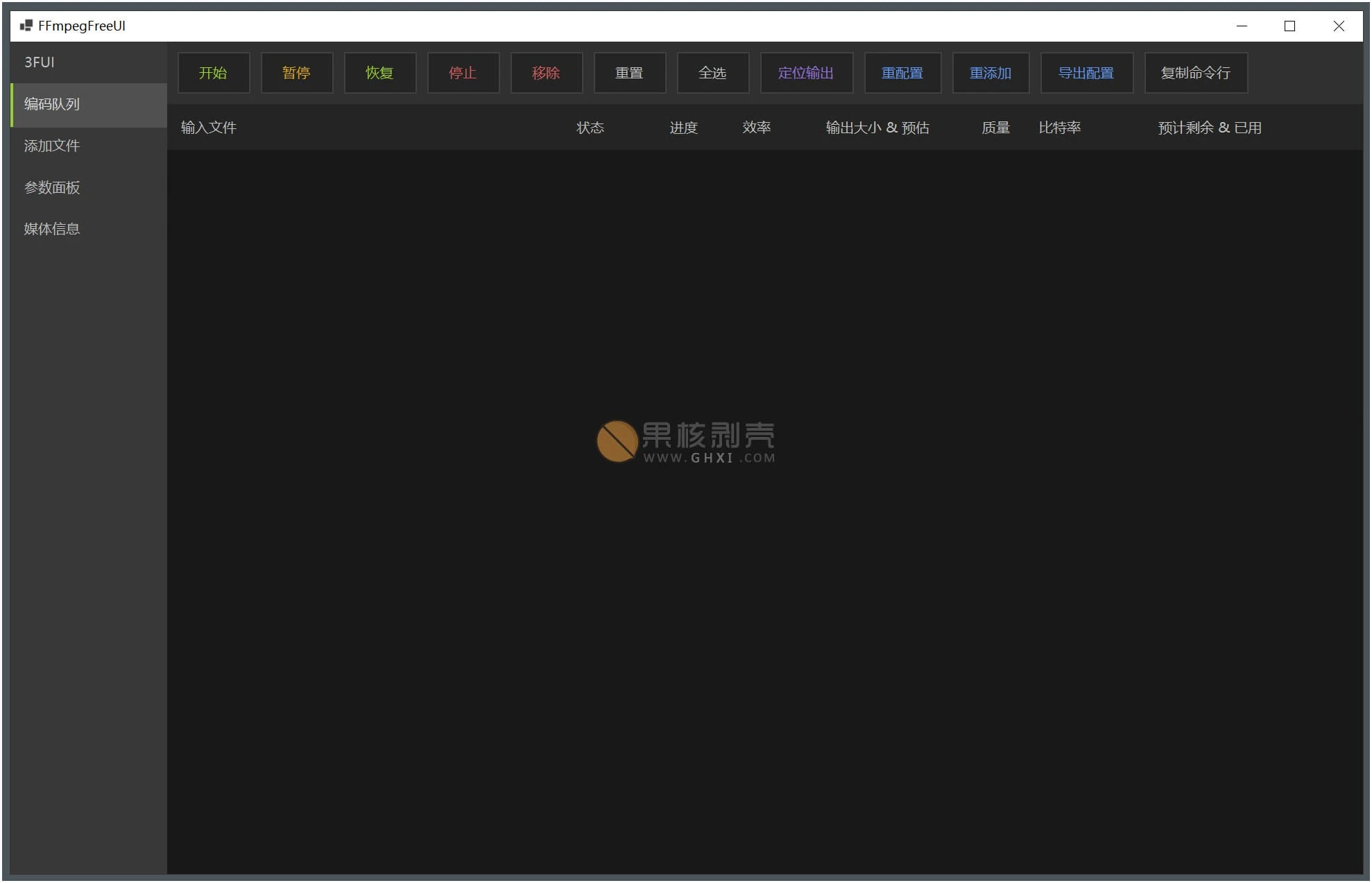 FFmpegFreeUI v2.7 绿色版 - 果核剥壳