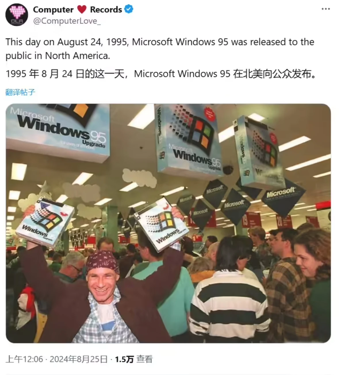 微软 Win95 发布 30 周年：是技术革命，也是流行文化爆款 - 果核剥壳