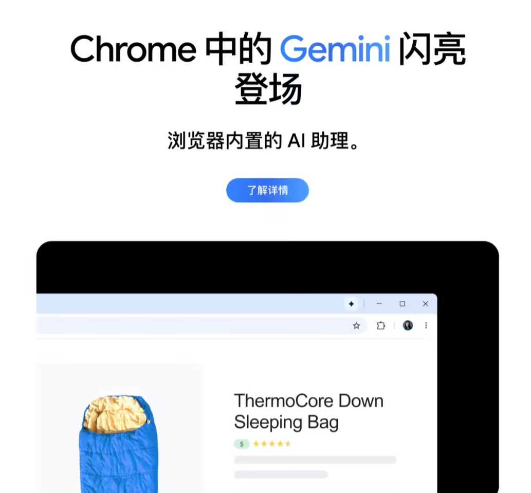 谷歌 Chrome 浏览器接入 Gemini AI：能帮你解读网页、模糊检索历史记录 - 果核剥壳