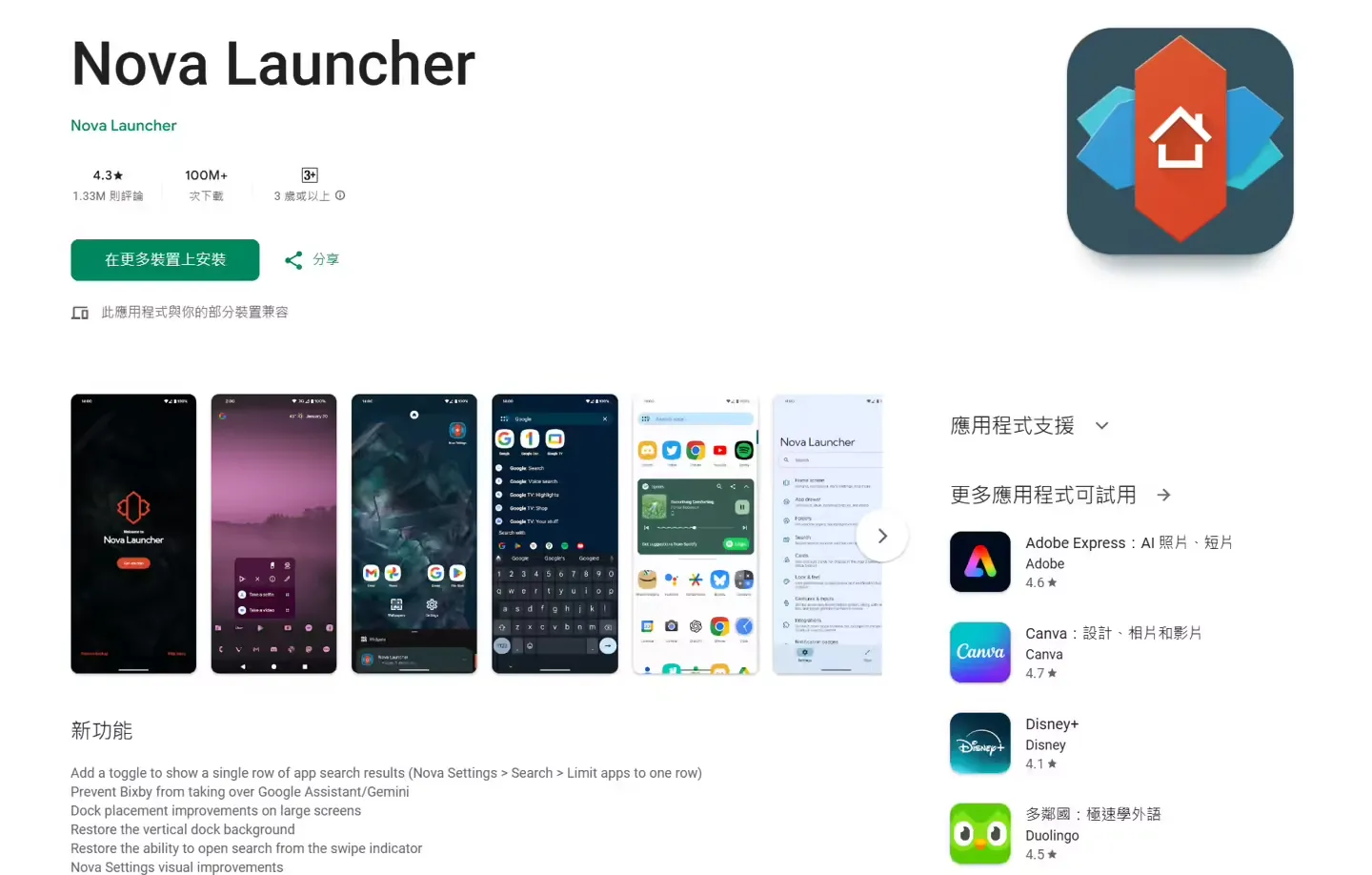 安卓第三方桌面 Nova Launcher 创始人 Kevin Barry 离职，开源计划后路不明 - 果核剥壳